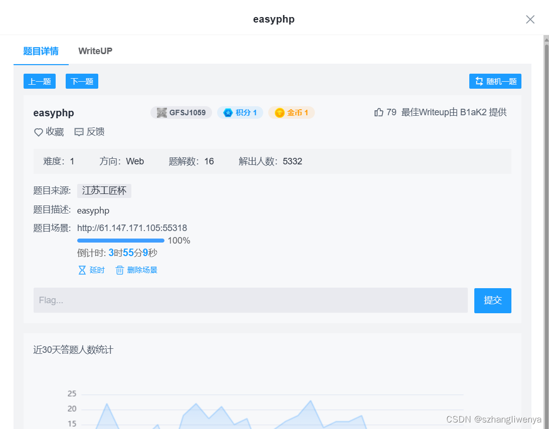 web-easyphp(江苏工匠杯) - congbulanduo
